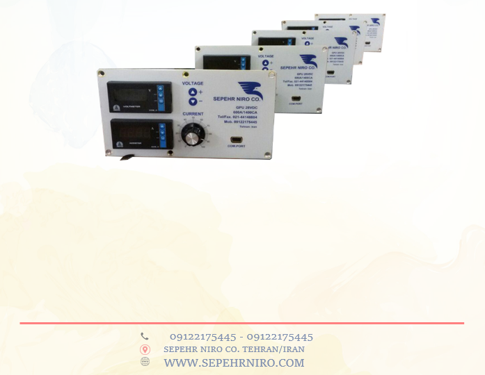 28vdc gpu – شرکت سپهر نیرو